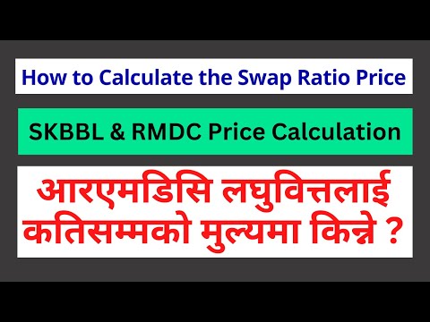 How to Calculate the Swap Ratio Price of Share in Share Market Nepal | SKBBL & RMDC Price Ratio