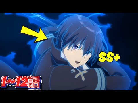 【アニメフル全話】 「暗殺者としての信念 1-12」🌈🌈🌈 ❤️🔥🎞️Anime English Subtitle 2024🎞️❤️🔥