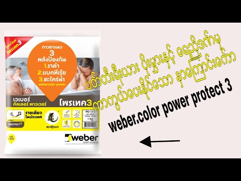 weber.color power