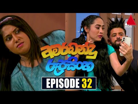 Amarabandu Rupasinghe Episode 32 | 2022-08-06