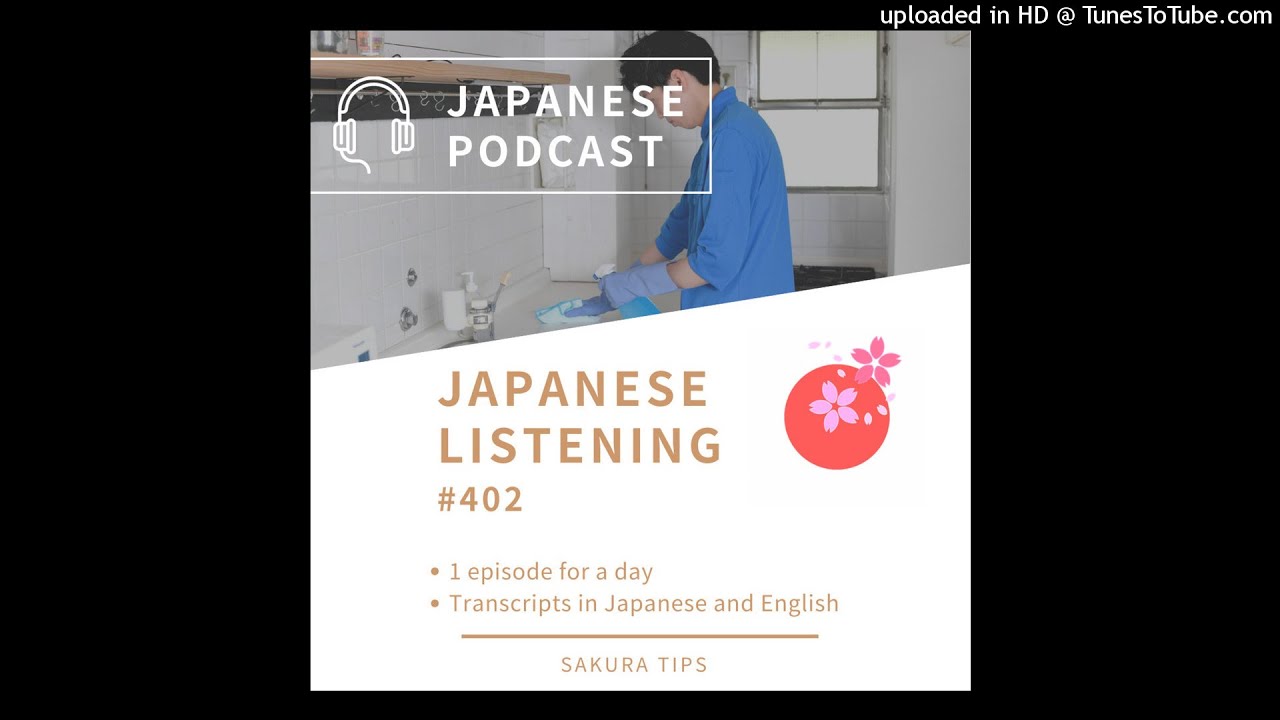Japanese Listening  #402. 大掃除 House-Cleaning｜SAKURA TIPS
