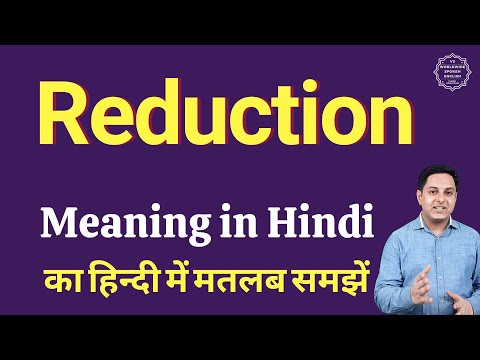 Reduction meaning in Hindi | Reduction का हिंदी में अर्थ | explained Reduction in Hindi