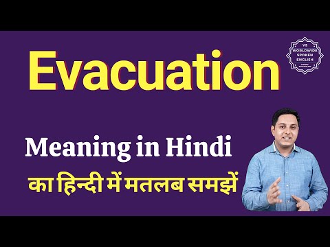 Evacuation meaning in Hindi | Evacuation ka matlab kya hota hai