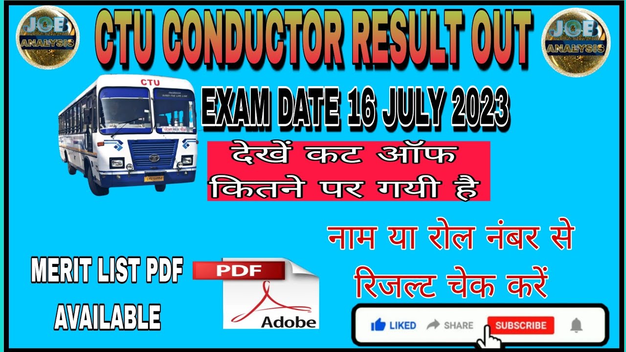 CTU CONDUCTOR RESULT 2023 OUT #ctuconductor #CTUCONDUCTORRESULT #1k