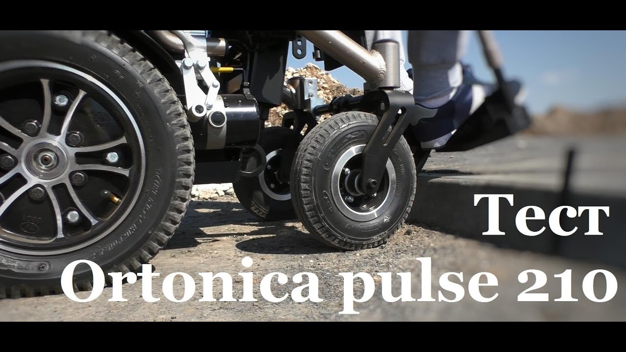 Купить Pulse 250 (коляска с электроприводом) в официальном интернет ...