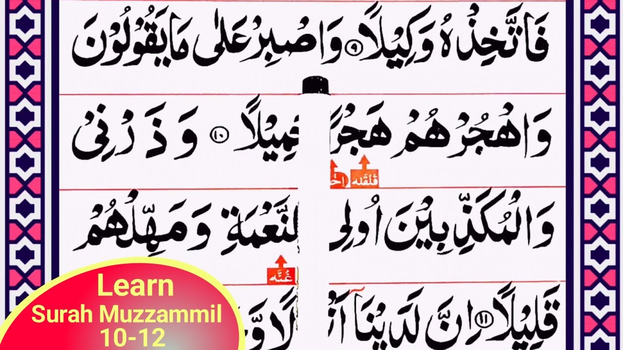 Surah Al Muzzammil Word by Word Surat Muzzammil HD verses 10 12