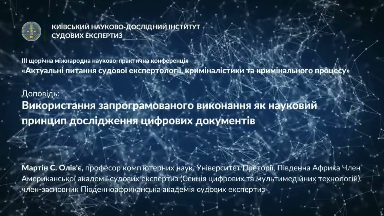 Using programmed execution as a scientific principle for examining questioned digital documents