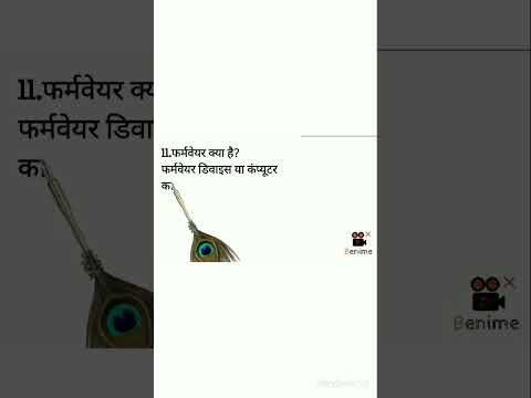 Firmware in hindi।#hardware #computer #viralshorts