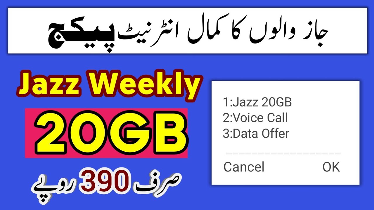 Jazz New internet package 2025 | jazz 20gb internet weekly | Jazz latest offer