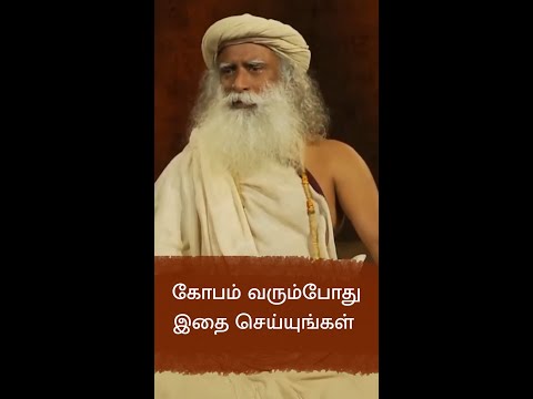 கோபம் வரும்போது இதை செய்யுங்கள் | Do this when you are Angry | #shorts #anger #emotional #tamil