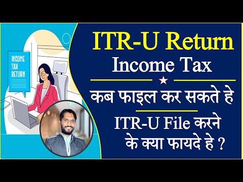 ITR-U | What is ITR-U | updated Return | How to file ITR-U ?