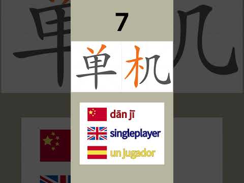 10 words for gaming #languagelearning #spanish #english #mandarin