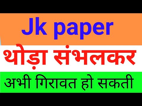 jk paper share,jk paper share latest news,jk paper share latest news today multibagger share