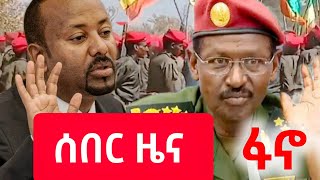 Mereja Today Nov 2025 Watch HD Mp4 Video Download Free