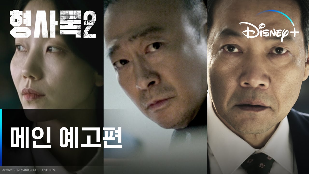 Shadow Detective Season 2 - Sinopsis, Pemain, Episode, Review