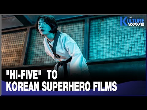 [Kulture-Issue] K-movie "Hi-Five": The future of Korean superhero movies and visual effects