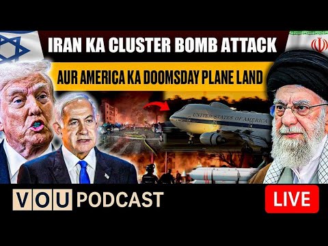 Iran Ka Cluster Bomb Attack | America Ka Doomsday Plane Land | Voice of Urdu