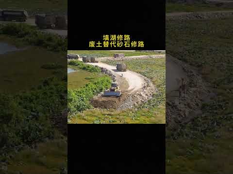 Filling lakes and roads, repairing roads, reclamation and land construction. It is time to show