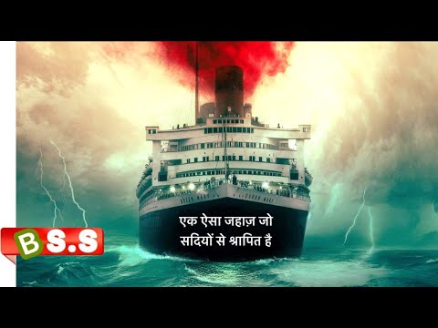 Haunting of the Queen Mary 2023 Movie Review/Plot in Hindi & Urdu