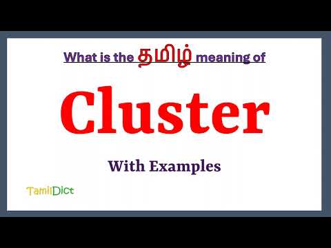 Cluster Meaning in Tamil | Cluster in Tamil | Cluster in Tamil Dictionary |