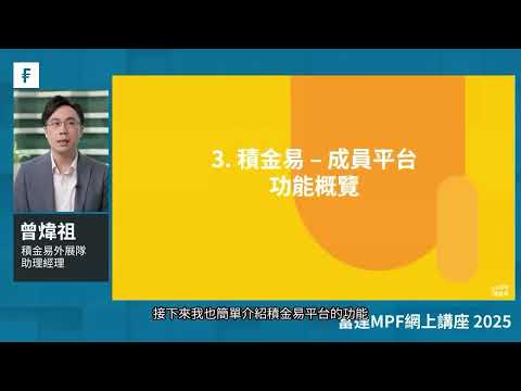 eMPF | Fidelity MPF