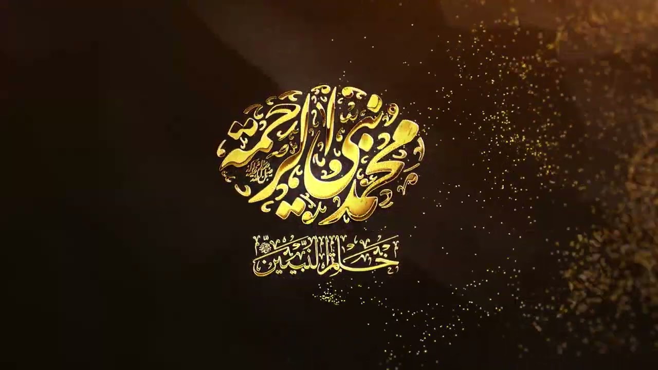 Muhammad PBUH Animation | Royalty-Free