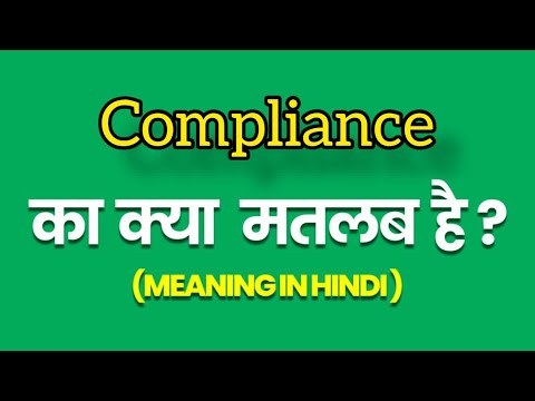 Compliance meaning in hindi | Compliance ka matlab kya hota hai | Word meaning