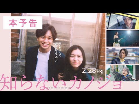 My Beloved Stranger, Sumino Hayato Documentary Film Uncertain Trail ...