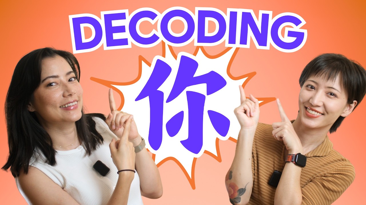 Is 你 Actually Gender Neutral? The Evolution of Chinese Pronouns