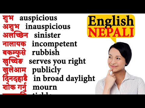 Nepali meaning of 50 new English words coax sinister instigate auspicious