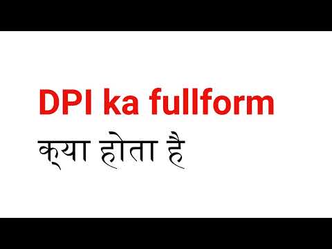 what is the full form of DPI | DPI का full form क्या होता है ? | full form of DPI | #DPI