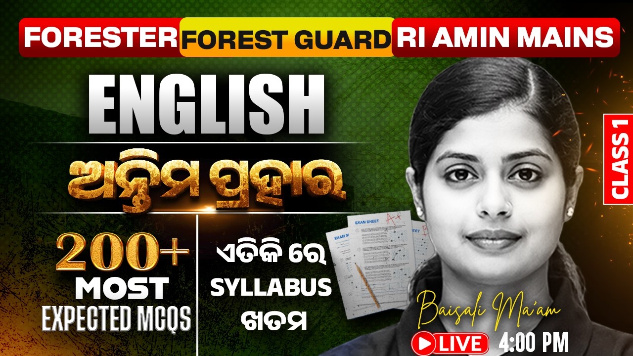 RI AMIN Mains, Forester, Forest Guard 2026 | English Class | Most Expected MCQs By Baisali Mam