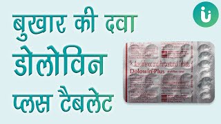 Dolowin Plus: Uses, Price, Dosage, Side Effects, Substitute, Buy Online