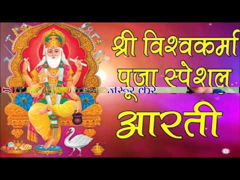 Vishwakarma ji ki Aarti Navdha Devi