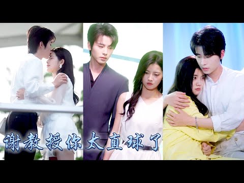 和謝宴寧重逢在她暗戀他的第8年,他依舊如當年那樣清風霽月高不可攀,本以為是自己一廂情願的暗戀,她態度克制語氣客氣疏離,可當晚大佬把她困在懷裡,聲音低啞「我就那麼不值得你喜歡嗎?」#甜寵#先婚後愛#一航