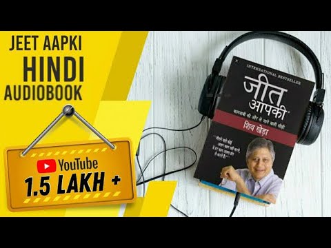 Jeet Apki Shiv Khera Ebook Zip Download (epub) Full Version
