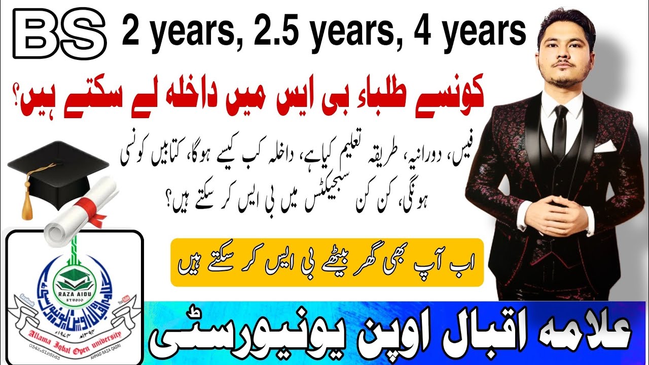 BS PROGRAM 2, 2.5 & 4 YEAR 2023 | Aiou Bs programmes  | BS fee structure | RAZA INFO STUDIO