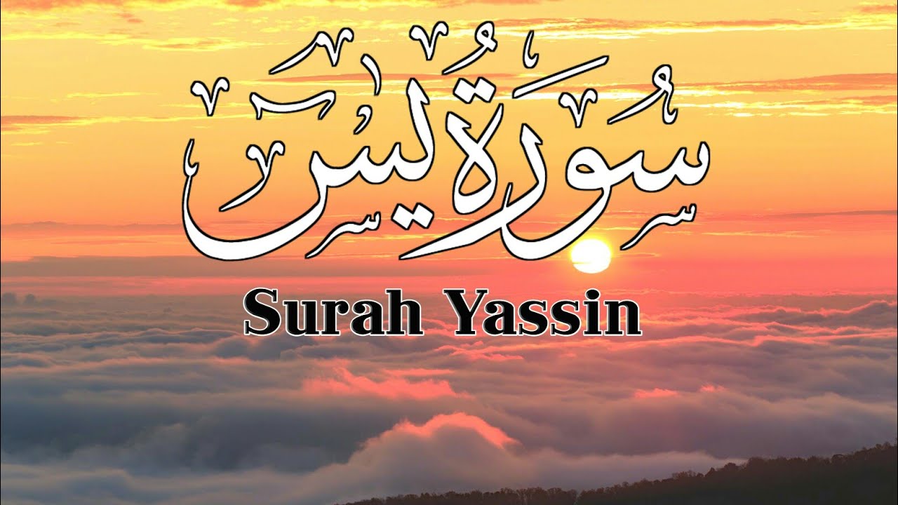 Surah Yassin