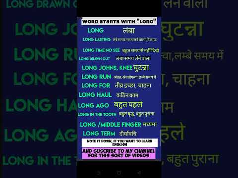 words staring from long ll shots