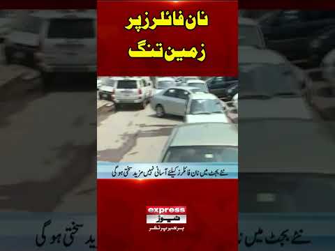 Budget 2025 Update | Non-Filers Par Zameen Tang! | Tax | FBR | Pakistan Economy