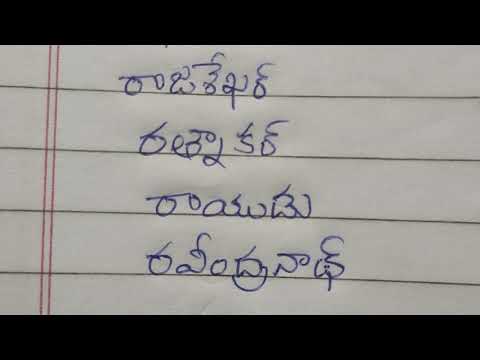 r letter names for boys in Telugu//ra letter names for boys in Telugu// ra letter boy names