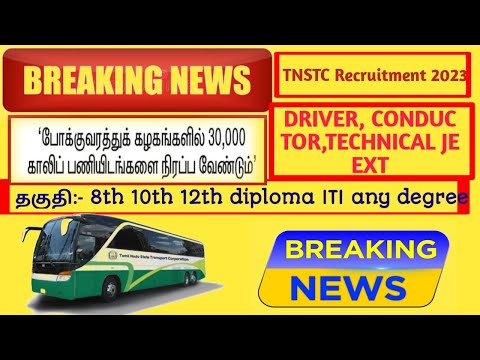 TNSTC Recruitment 2023 Apply Online For Driver Conductor Any Various Post 30000 2023