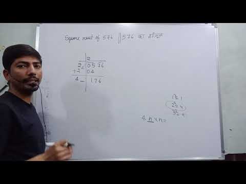 bhag vidhi se vargmul nikalna class 8 | square root of 576by long division method | 576 वर्गमूल
