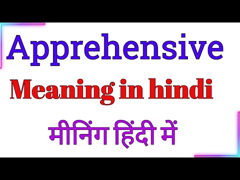 apprehensive meaning in hindi | apprehensive ka meaning hindi mein | hindi meaning of apprehensive