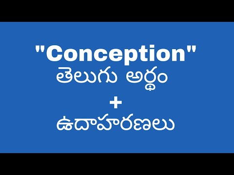 Conception meaning in telugu with examples | Conception తెలుగు లో అర్థం #meaningintelugu