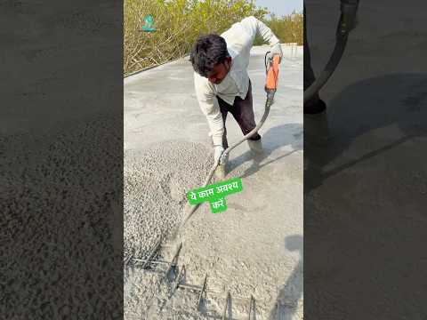 How to operate a Vibrator in a Slab? #concrete #building #Mason