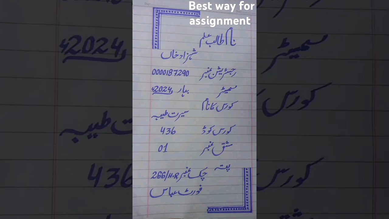 Best way for Allama Iqbal Open University assignment