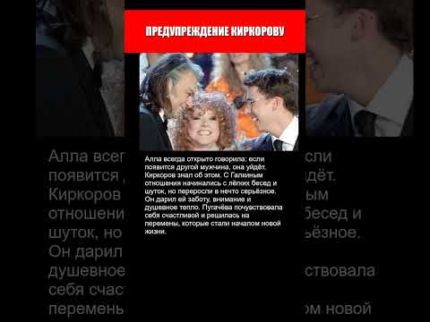 "Я ОТ ТЕБЯ УХОЖУ.." КАК АЛЛА ПУГАЧЁВА БРОСИЛА КИРКОРОВА И УШЛА К МАКСИМУ ГАЛКИНУ