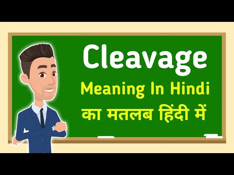 Cleavage meaning in hindi || Cleavage का मतलब हिंदी में