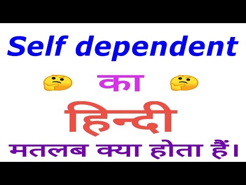 Self dependent meaning in hindi | Self dependent ka matlab kya hota hai | Self dependent in hindi